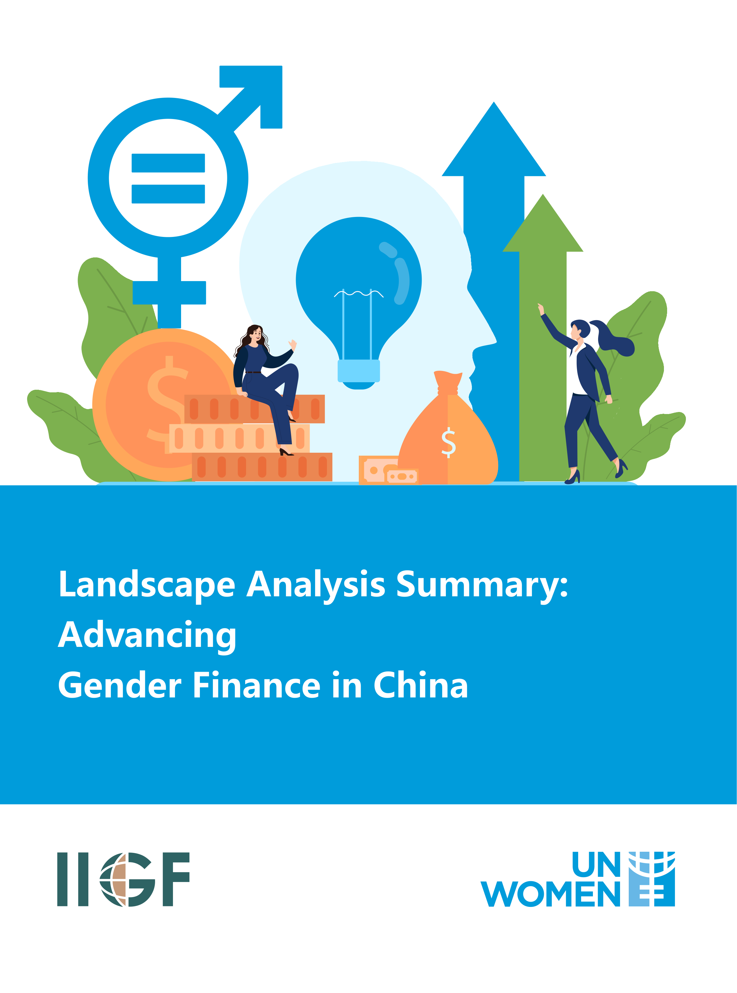推动可持续未来：中国性别金融发展态势分析报告-中央财经大学绿色金融国际研究院